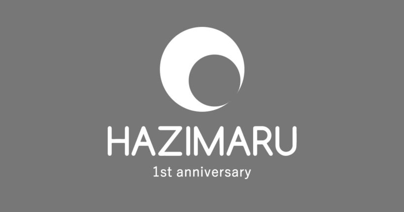 ブログを始めて1年経ちました！ | HAZIMARU